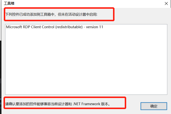 WPF远程桌面Demo_wpf 使用rdpviewer1控件-CSDN博客