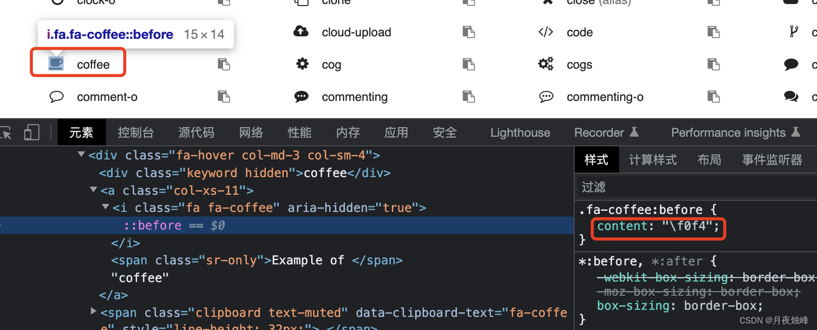 java swing 集成fontawesome字体_swing font_「已注销」的博客-CSDN博客