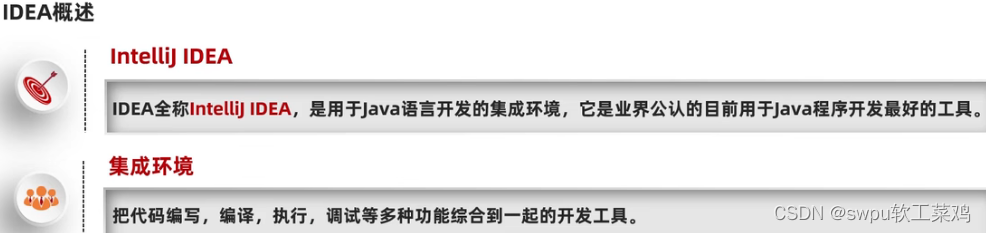 黑马程序员 Java从入门到起飞 基础概念java基础入门黑马程序员电子版 Csdn博客