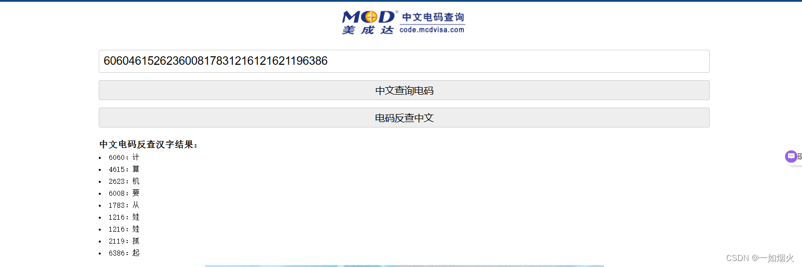 Buuctf信息化时代的步伐buuctf时代的 Csdn博客