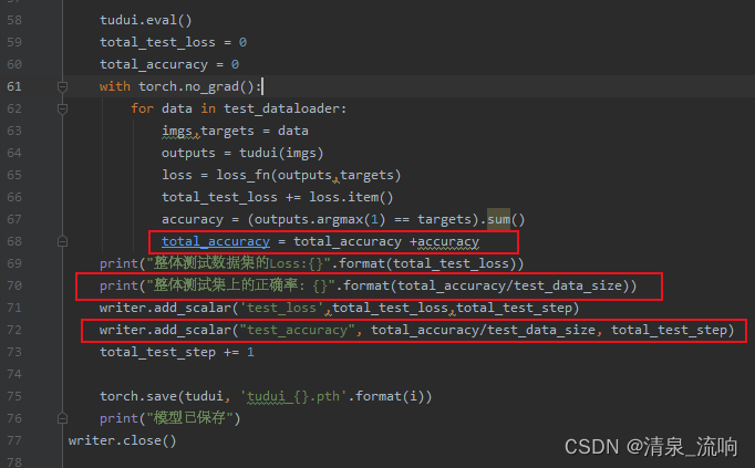 深度学习（pytorch）——神经网络完整模型训练套路及其注意事项pytorch Validation Csdn博客