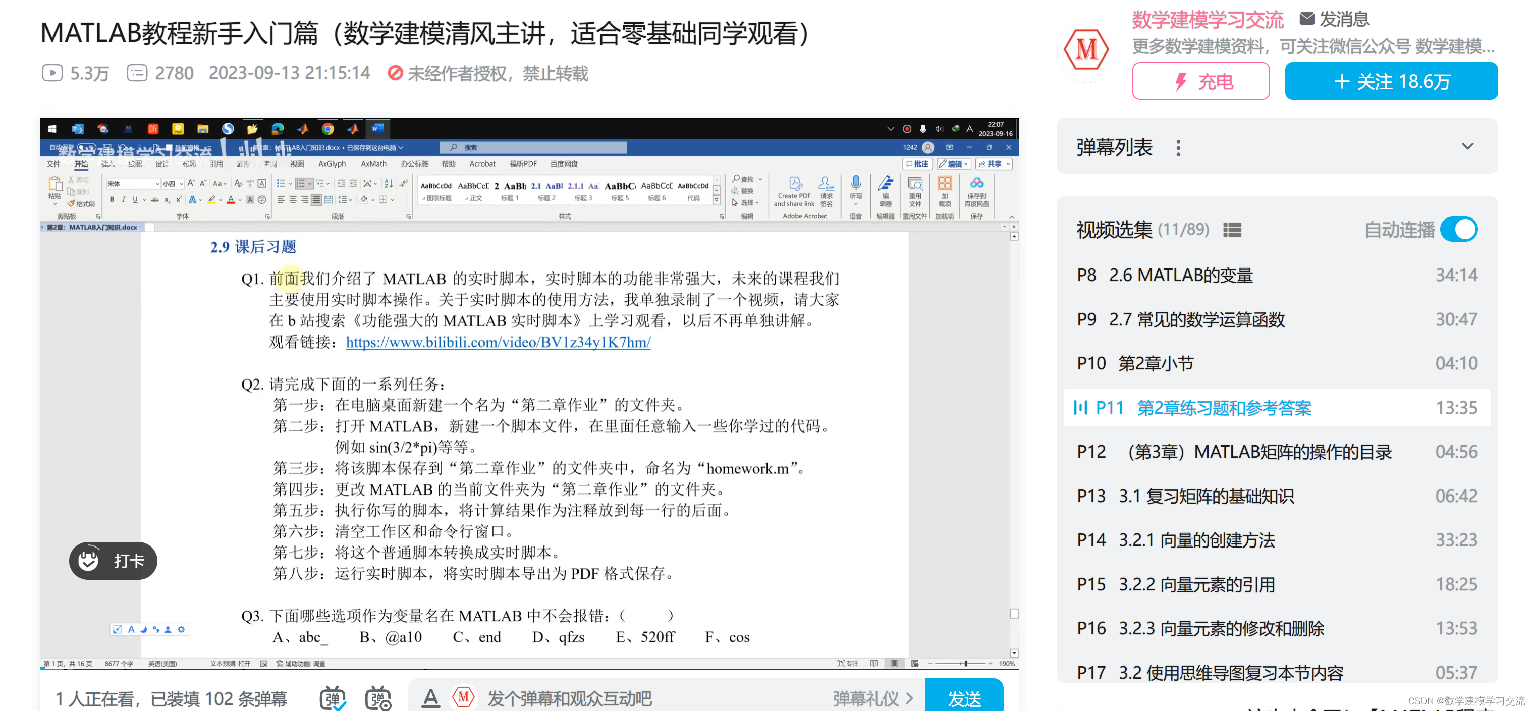 第2章：matlab入门知识（matlab教程新手入门篇）当表是第二个输入时第一个输入必须为有效父级。 Csdn博客