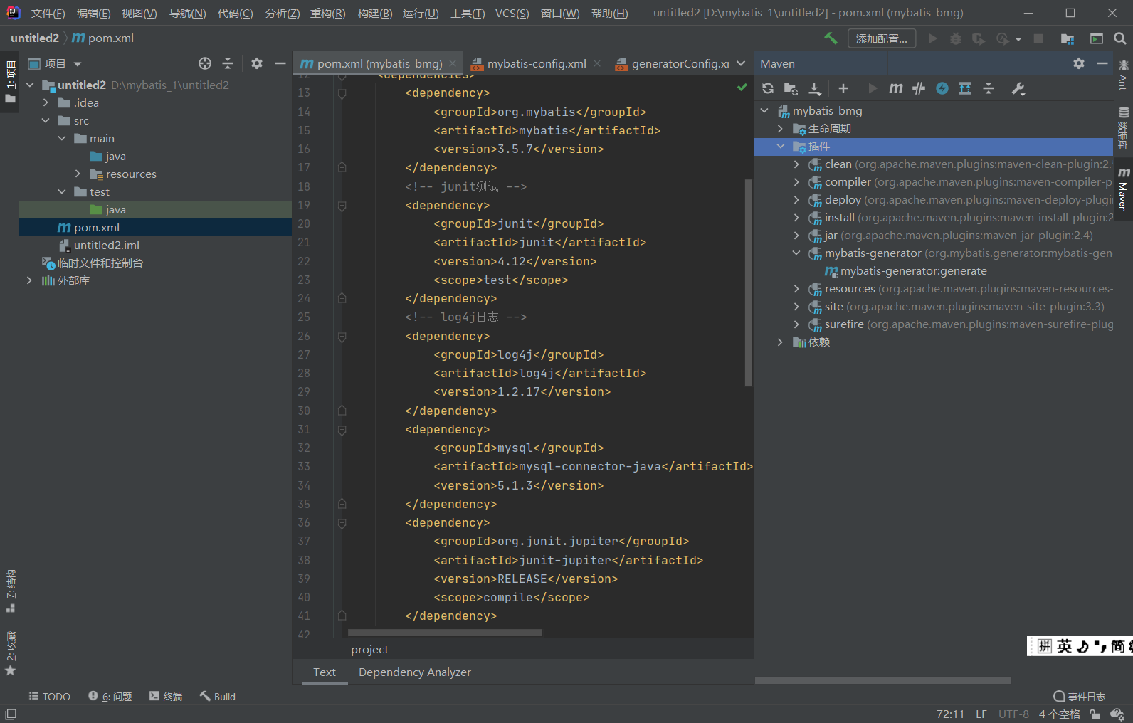 【MyBatis】MyBatis的逆向工程_mybatis逆向工程-CSDN博客
