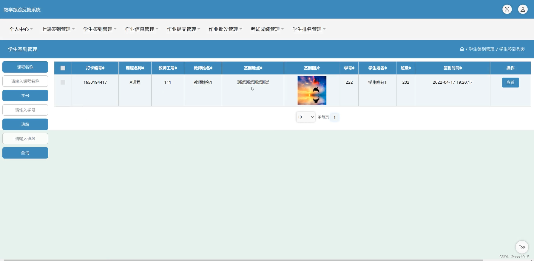 附源码 Javassm计算机毕业设计教学跟踪反馈系统75uto源码程序数据库部署基于ssm的教学反馈系统 Csdn博客 