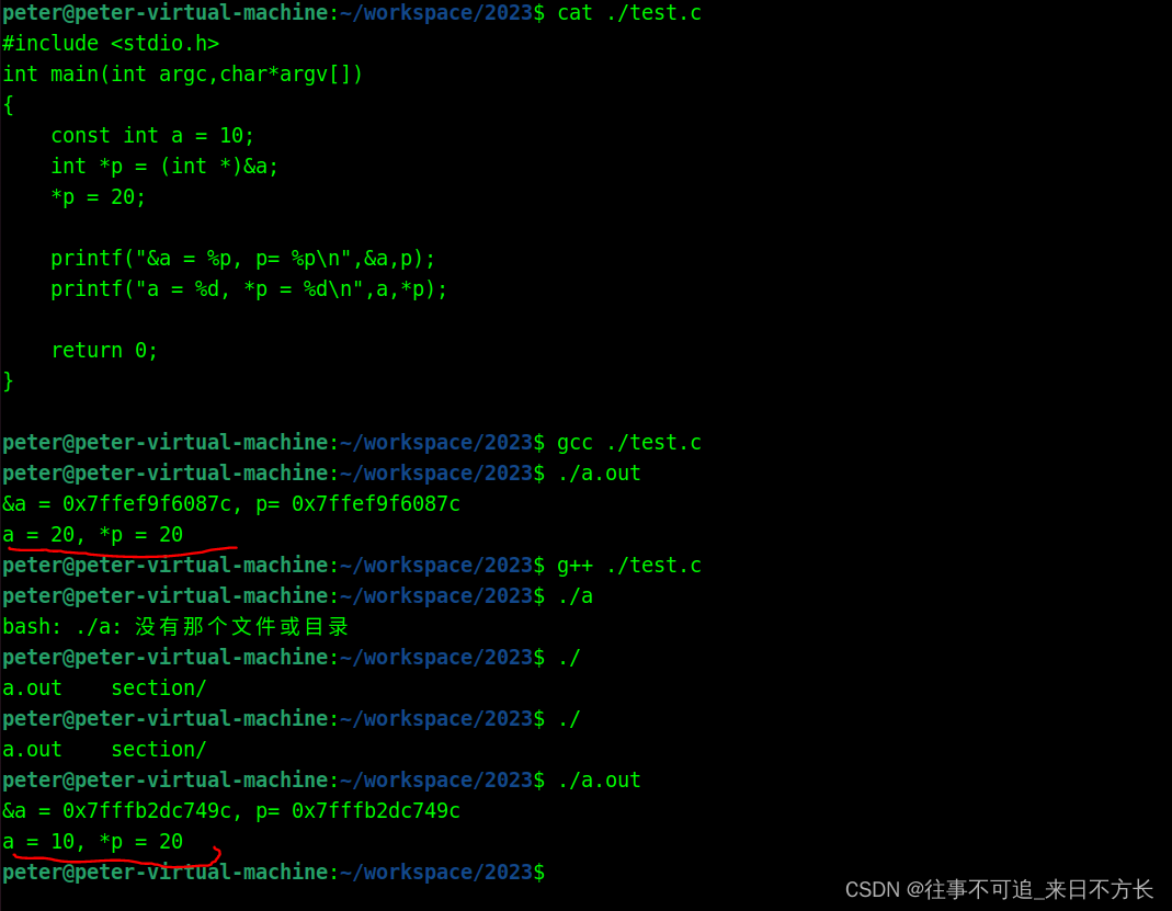 第2章 C到C++的扩展-CSDN博客