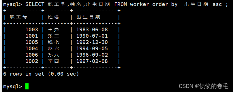 Mysql中的insert，select操作练习 Csdn博客