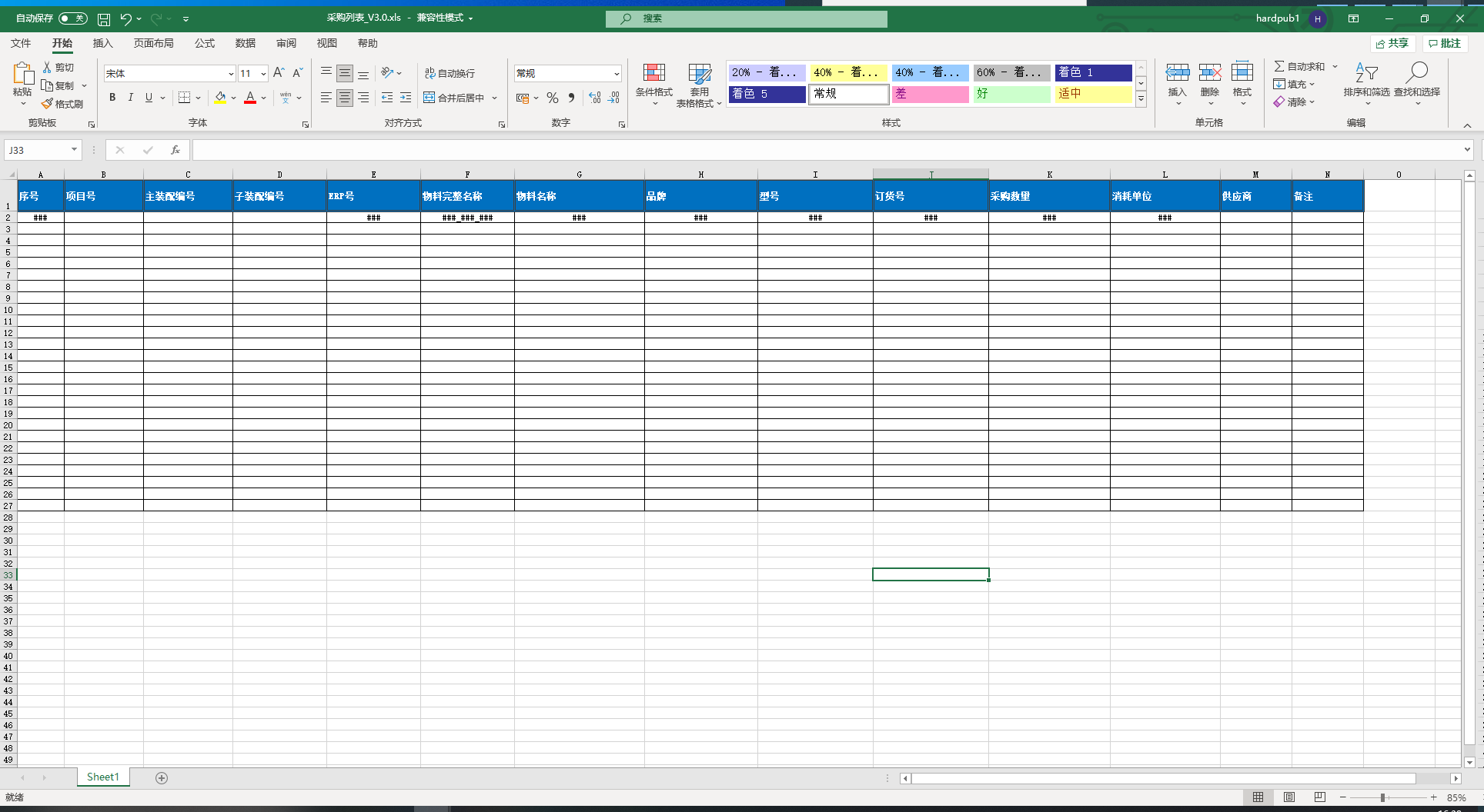 EPLAN_采购列表的使用_eplan怎么生成bom表-CSDN博客