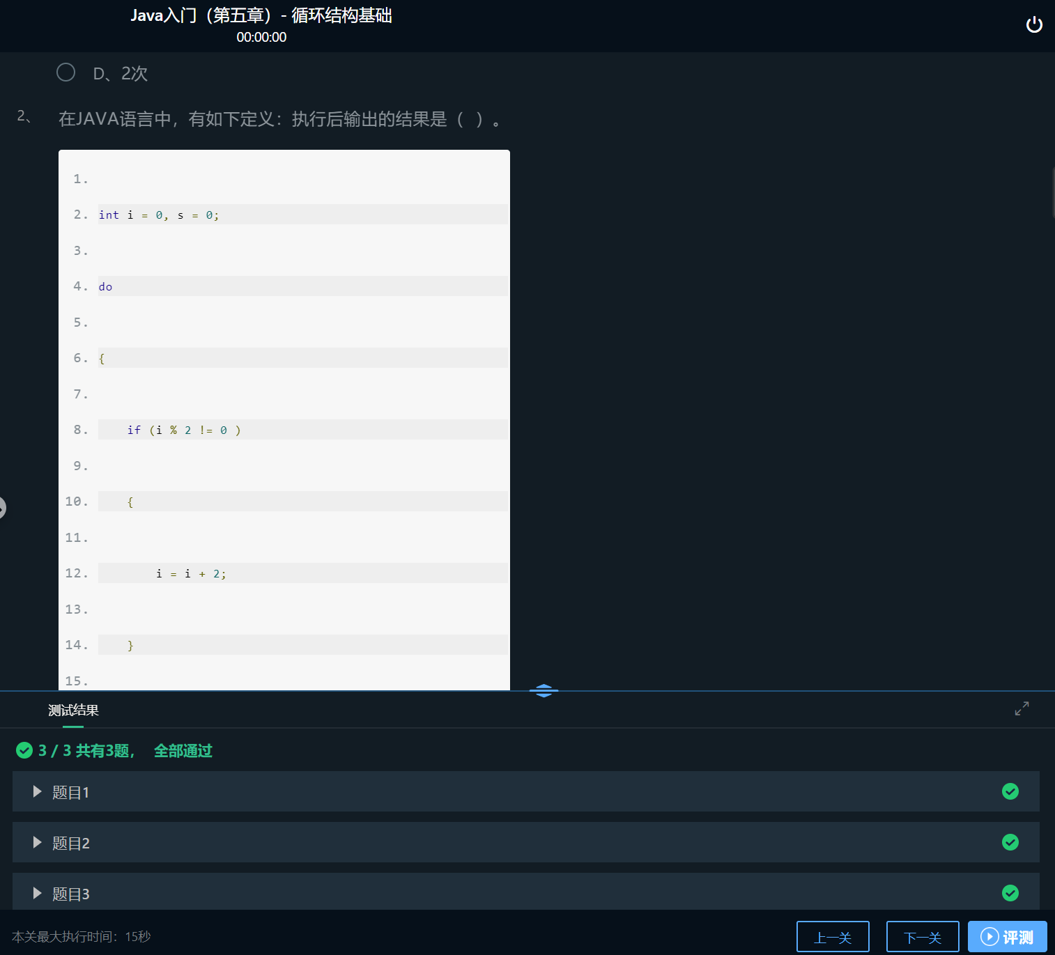 Educoder Java程序设计 Java入门（第五章） 循环结构基础 答案头歌java入门循环结构基础答案 Csdn博客