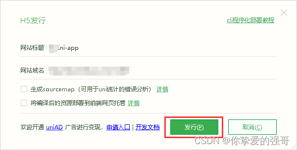 解决uniapp发布H5项目生产环境运行报错index.63b34199.css:1 Failed to load resource: the server responded with a ...