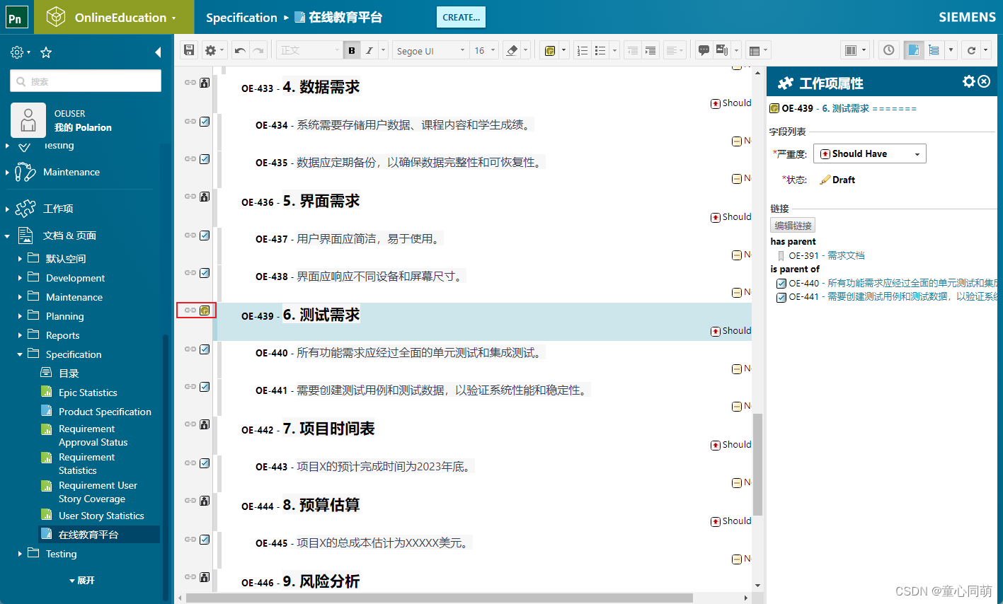 Polarion导入需求_polarion需求管理工具-CSDN博客