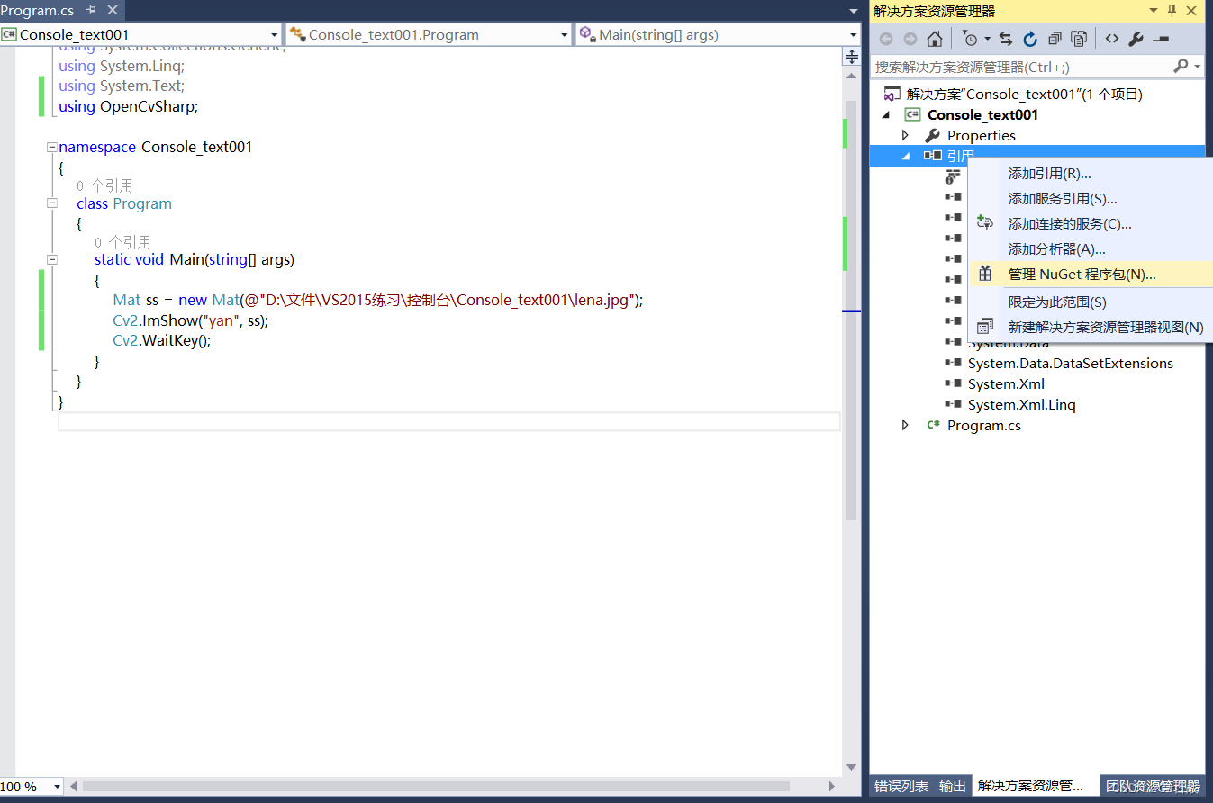 VS2015可以运行opencv库，但不出图片。_vs读取图片可以打开界面但是没有图片-CSDN博客