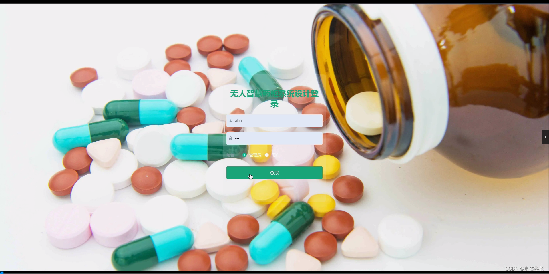 Java计算机毕业设计无人智慧药柜系统设计（附源码、数据库）云康分药柜程序设计 Csdn博客