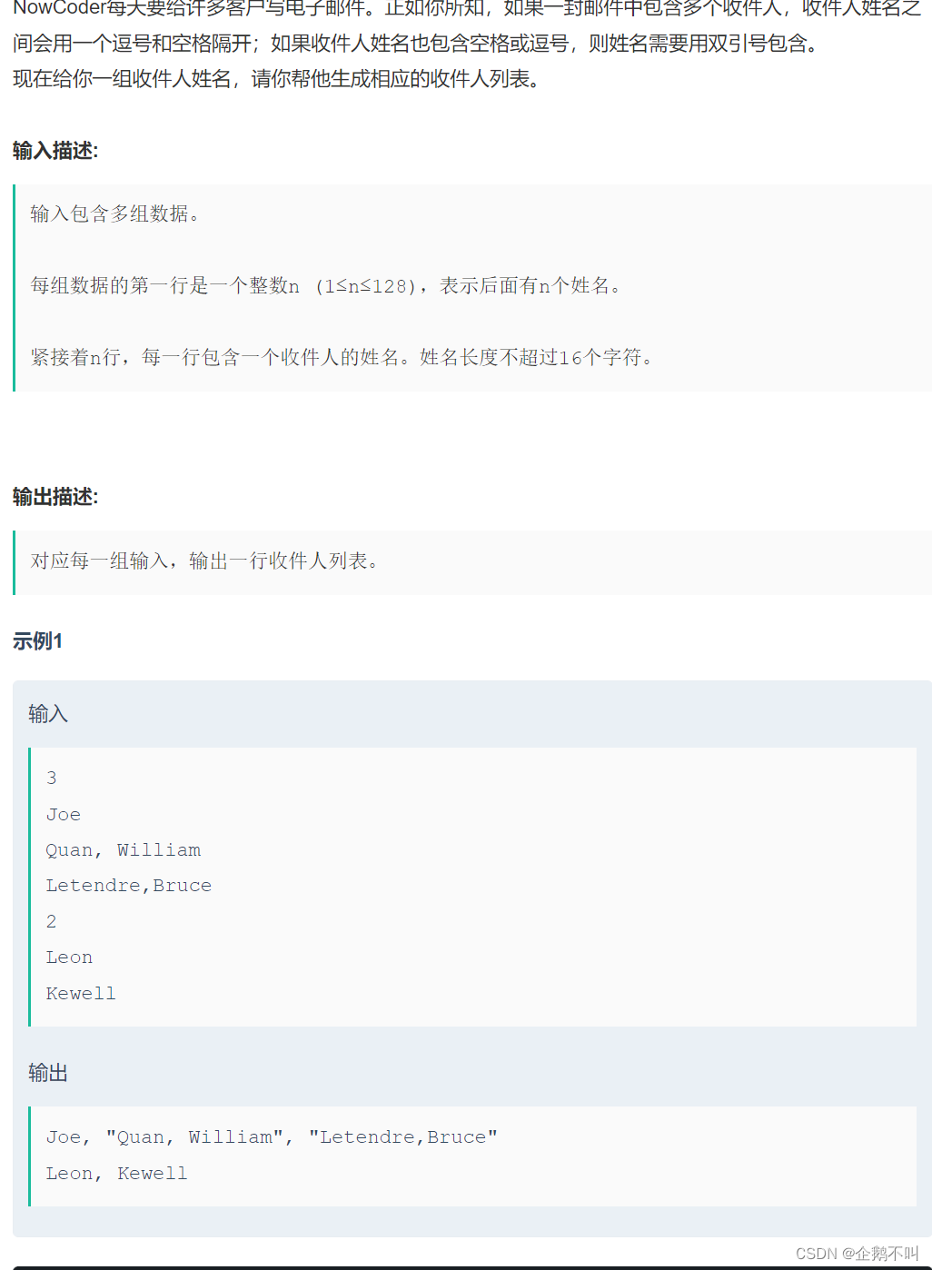 笔试强训day34（养兔子，收件人列表）_day34笔试强训-CSDN博客