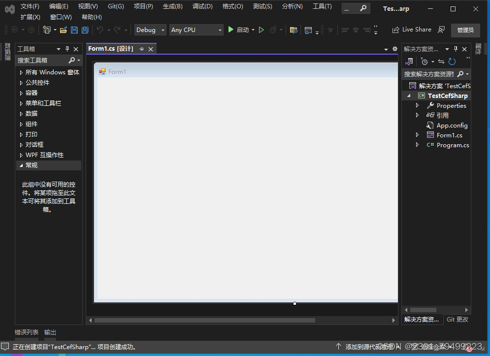 CefSharp 使用_cefsharp安装-CSDN博客