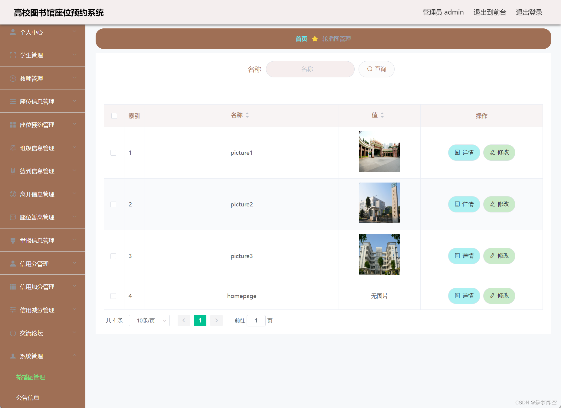 基于springbootvue的图书馆座位预约系统源代码数据库讲解13000字报告068基于springboot的图书馆座位系统的简介 Csdn博客