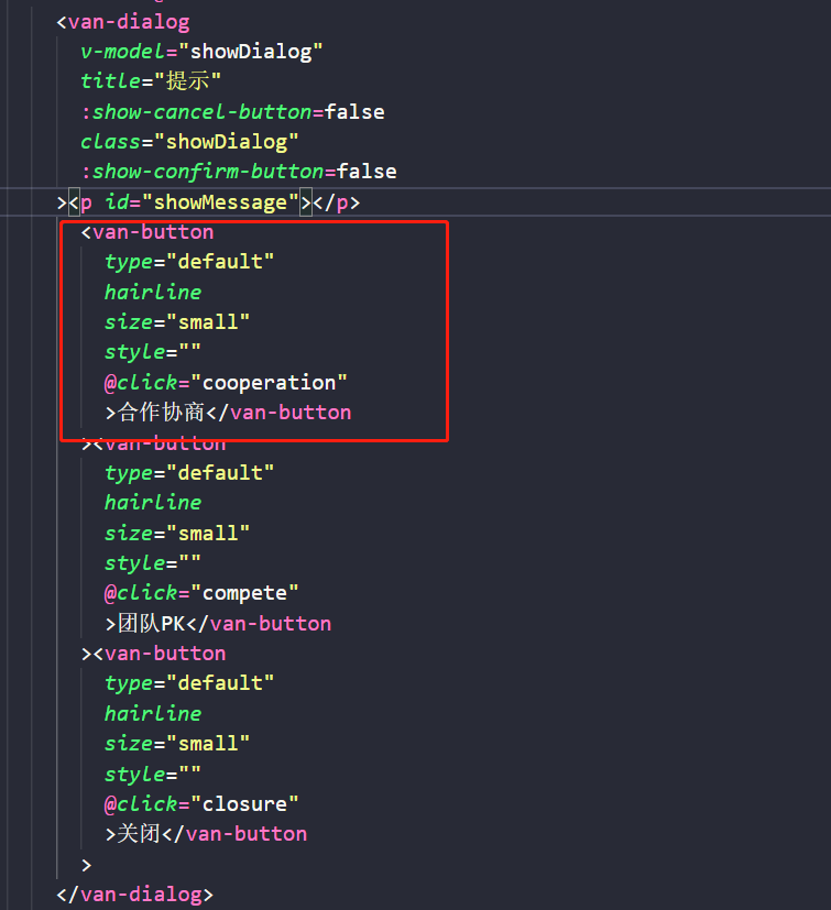 vant 通过组件调用 Dialog 时 show-confirm-button使用及展示多个按钮_vant showconfirmdialog-CSDN博客