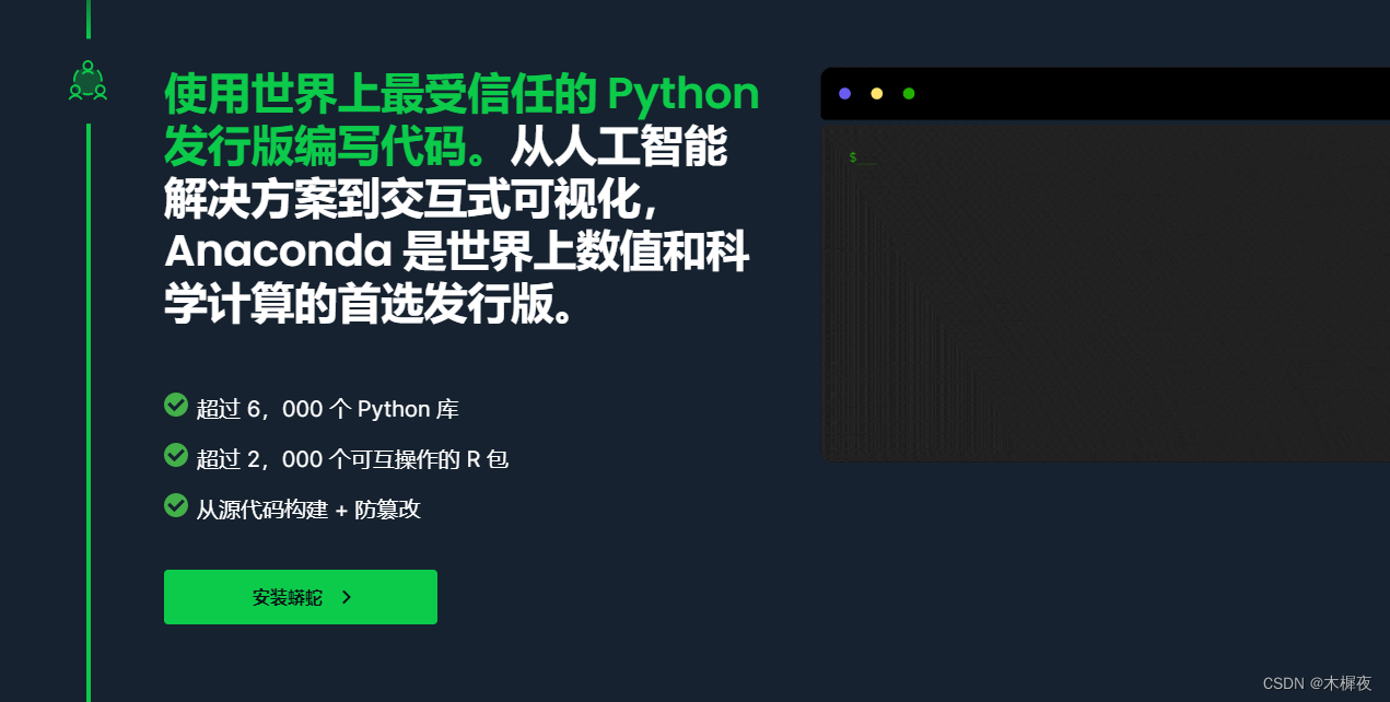 Python数据分析与应用安装,心得与使用jupyter简单绘图(附代码包一个)为什么用jupyter绘图右下角有le7什么意思 Csdn博客