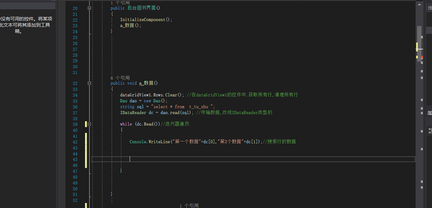 c#连接sqlserver数据库-百分百能连接成功的代码超详细_c#连接sqlserver数据库的代码-CSDN博客