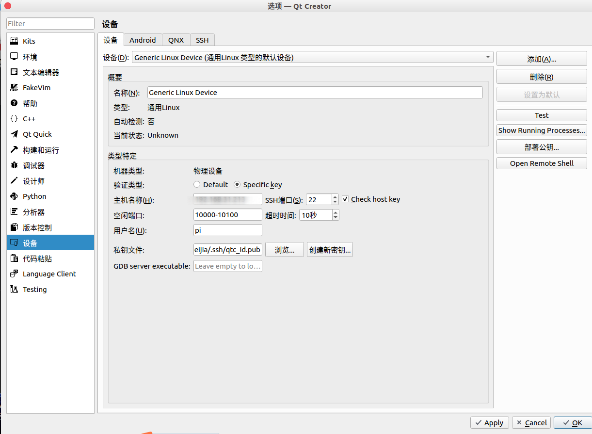 Ubuntu18.04 Qt Creator 交叉编译树莓派4B_交叉编译树莓派4b开发环境搭建-CSDN博客