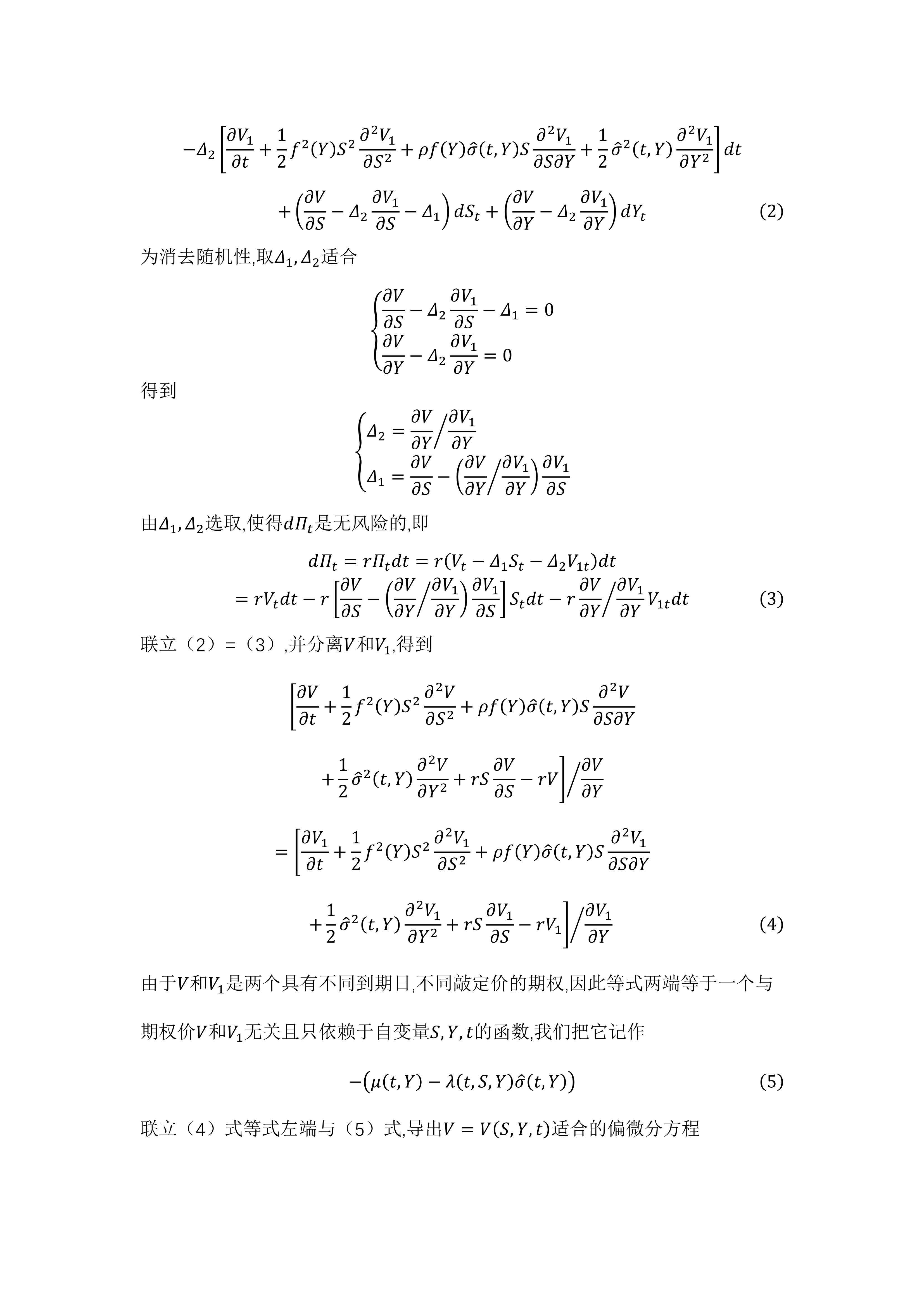 Heston模型推导_heston推导-CSDN博客