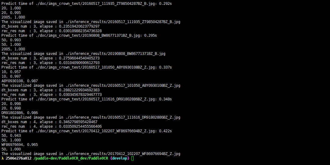 PaddleOCR使用笔记-模型推理和预测-CSDN博客