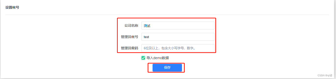 Docker部署禅道服务 Csdn博客