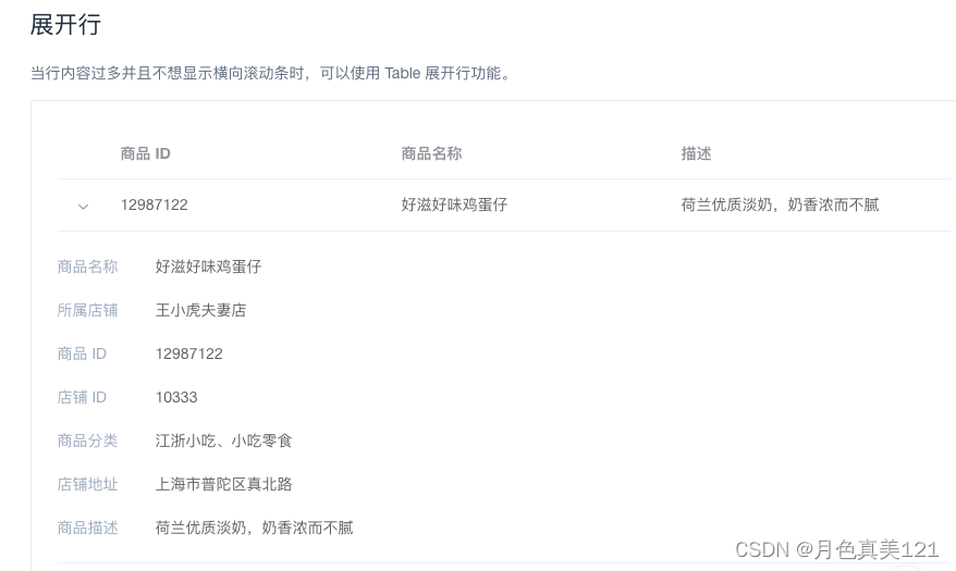 Vue2andelementui中表格自定义展开图标箭头el Table箭头样式更改 Csdn博客 
