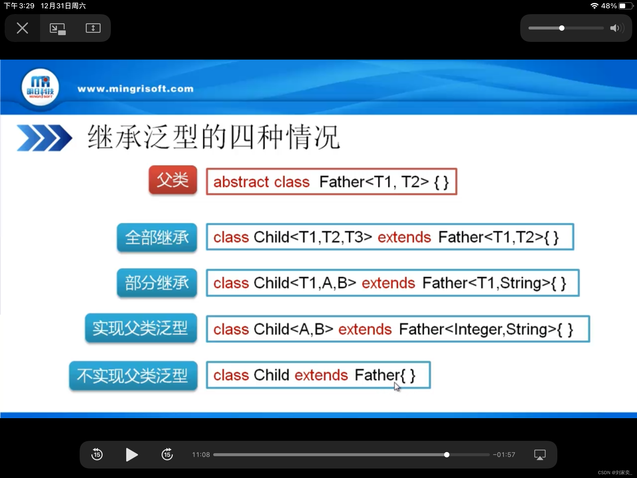 Java继承泛型java_java 继承泛型-CSDN博客