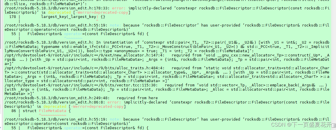 编译rocksdb报错： error: implicitly-declared ‘constexpr rocksdb::FileDescriptor::FileDescriptor ...