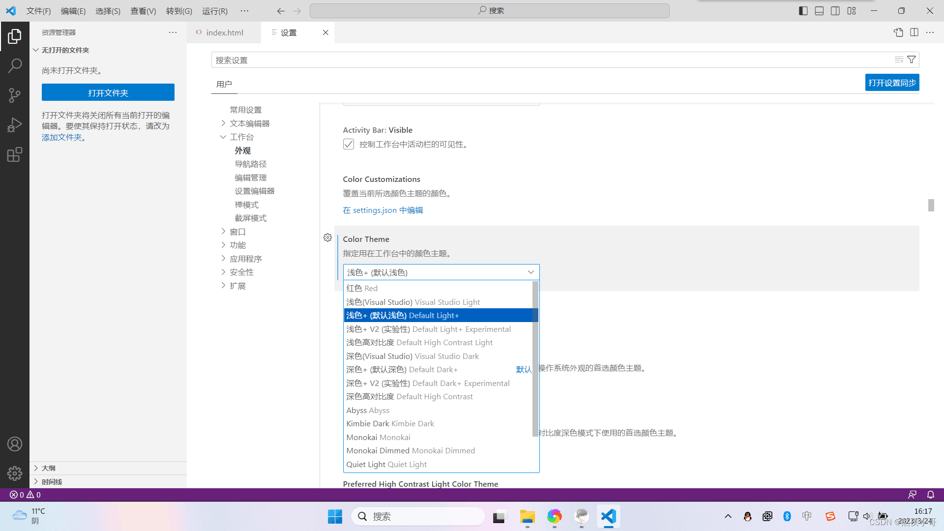 Vscode安装教程 Vscode 离线插件zip安装 Csdn博客