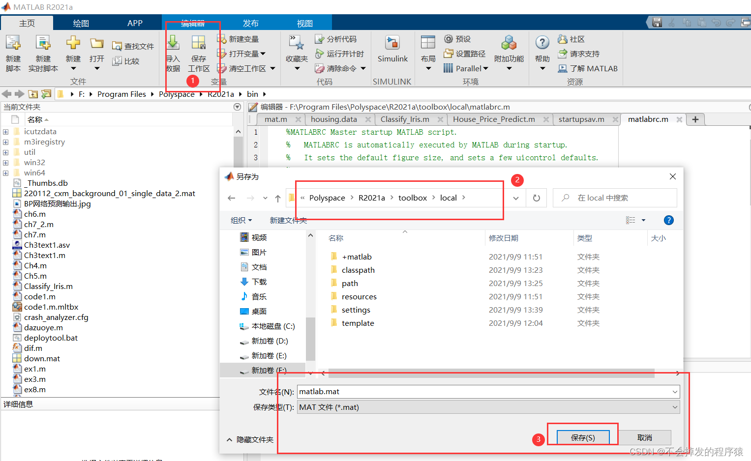 win10 + matlab R2021a+Truetime2.0工具箱安装:网络控制系统仿真_matlab truetime工具箱安装-CSDN博客