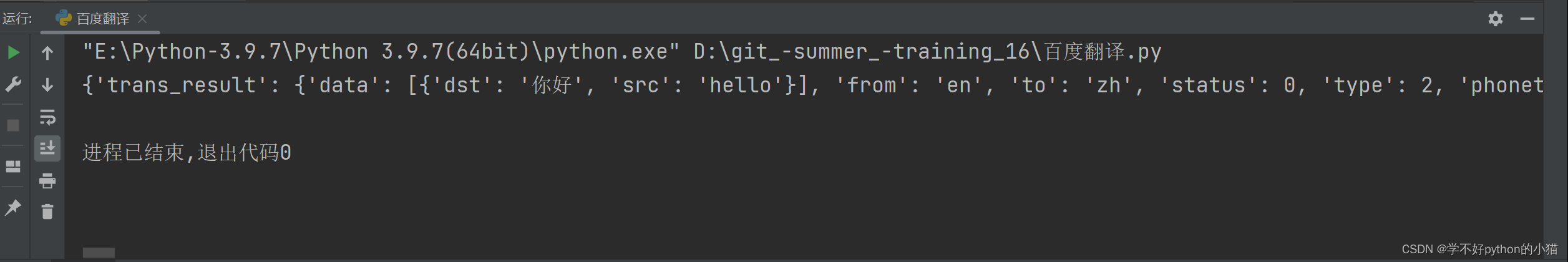 Python 爬虫 请求百度翻译之详细翻译解决第二个反爬:cookie百度翻译怎么获取cookie Csdn博客
