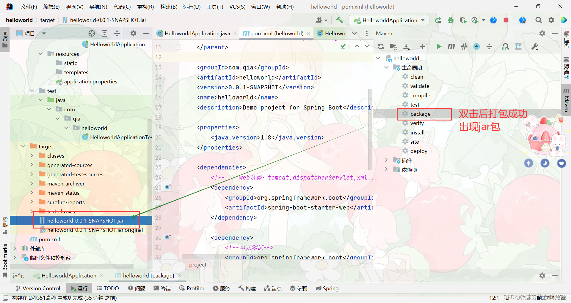 微服务入门：SpringBoot_springboot微服务-CSDN博客