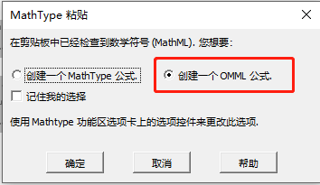 一键批量将mathtype公式转换成word自带公式-vba/vbnet_mathtype批量转word自带-CSDN博客