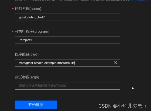 鲲鹏devkit编译调试工具课堂笔记—第二讲：手把手带你使用编译调试工具进行代码远程调试c Devkit 调试 Csdn博客