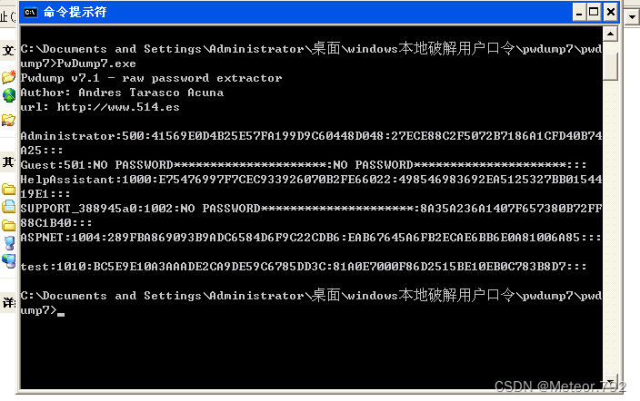 网络安全实验一 Window本地破解用户口令_pwdump7-CSDN博客