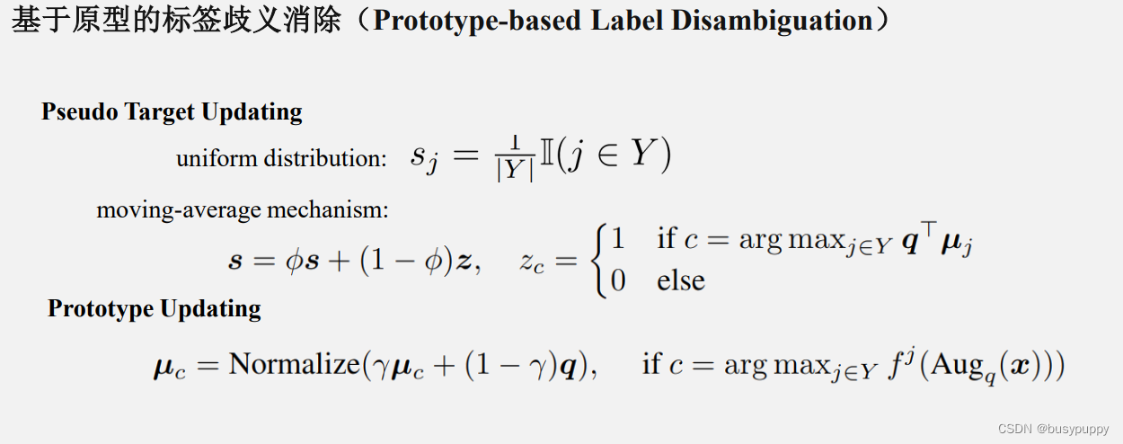 ICLR 2022最佳论文/PiCO: Contrastive Label Disambiguation for Partial Label Learning_pico iclr-CSDN博客