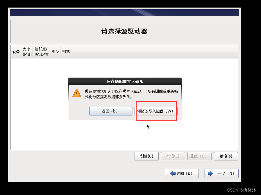 红帽linux安装教程 Csdn博客