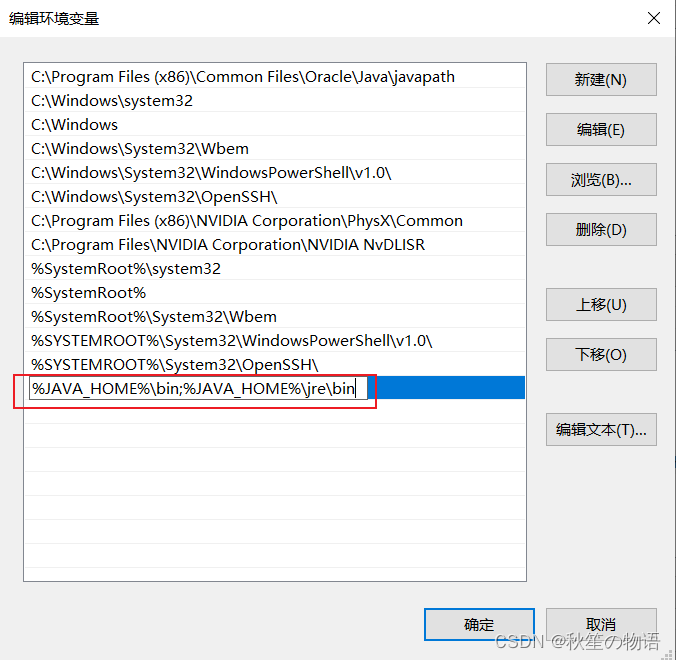 安装配置jdk1.8_jdk1.8.0.301-CSDN博客