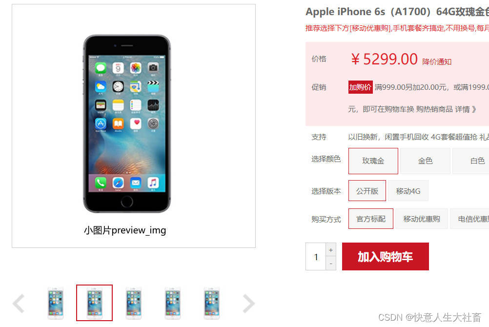 b站pink老师JavaScript的PC端网页特效 案例代码——仿京东放大镜效果-CSDN博客