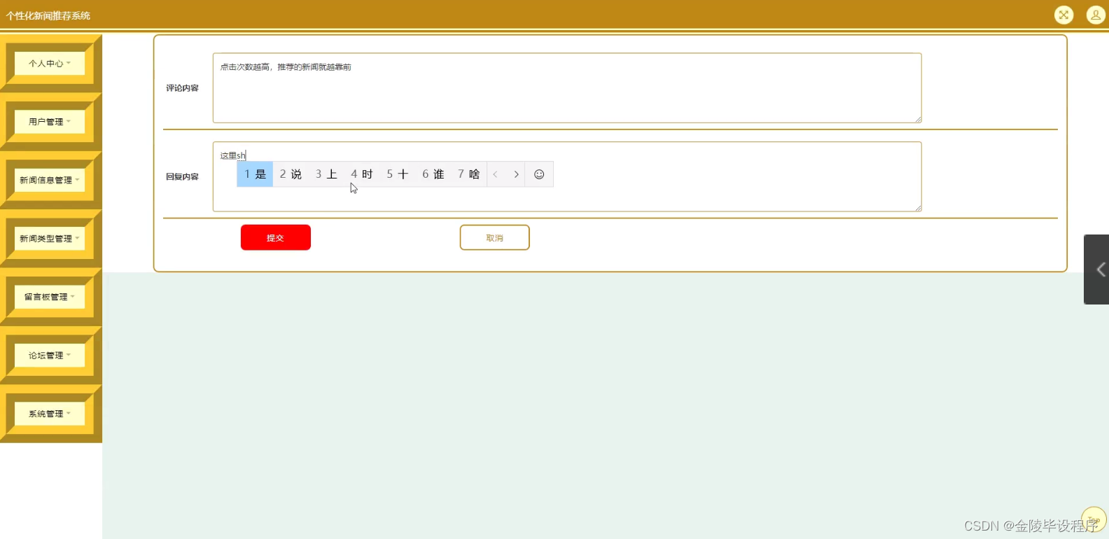 个性化新闻推荐系统jspjavaspringmvcmysqlmybatisjava Mysql如何做个性化推荐曝光去重 Csdn博客