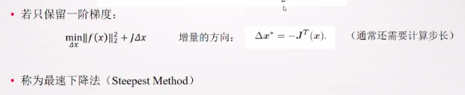 【数学与算法】非线性最小二乘法的解法【最速梯度下降法】、【牛顿法】、【高斯牛顿法】、【lm算法】非线性最小二乘法例题详解 Csdn博客