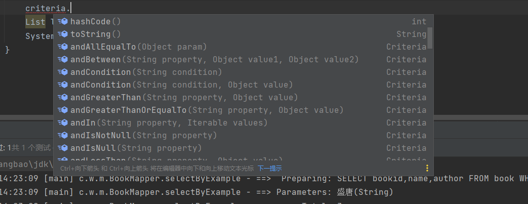 通用Mapper中selectByExample的使用-CSDN博客