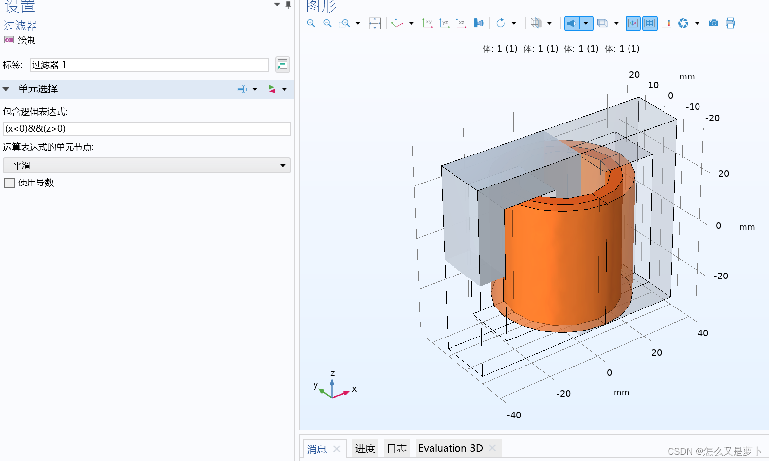 COMSOL中导出美观的三维几何结构_comsol几何导出-CSDN博客
