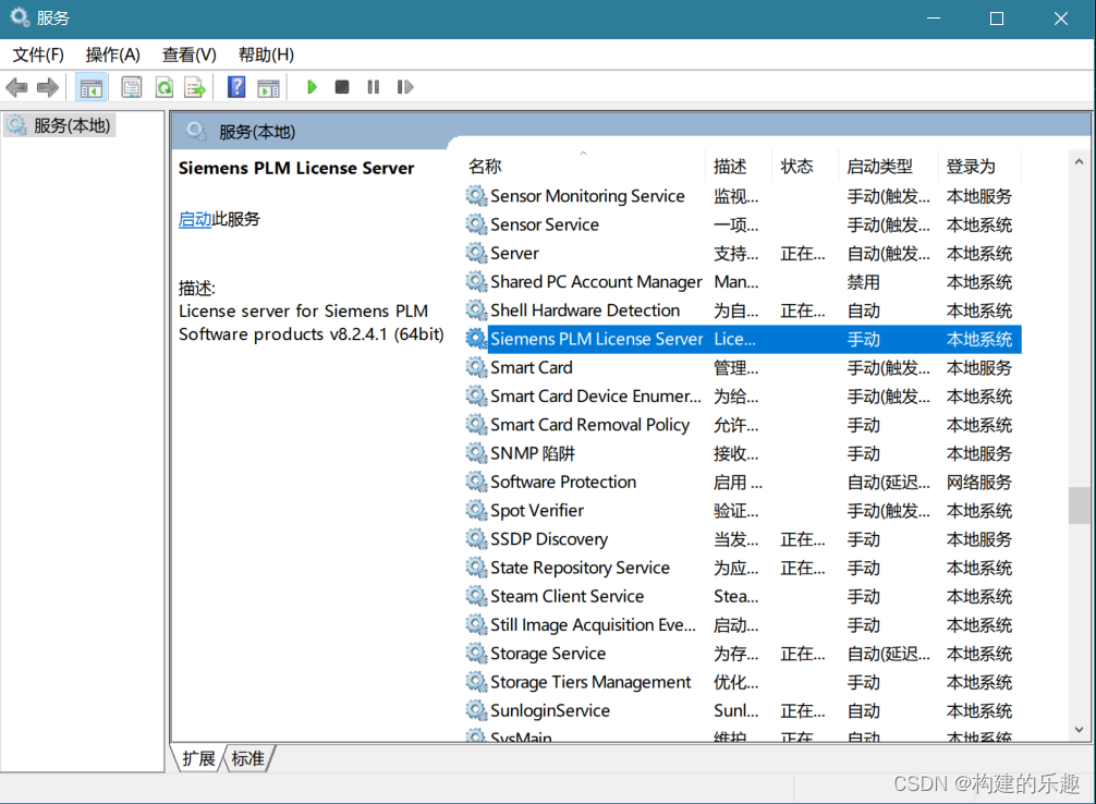 Ug安装出现server Start Failed The Server May Already Be Running解决方法 Csdn博客