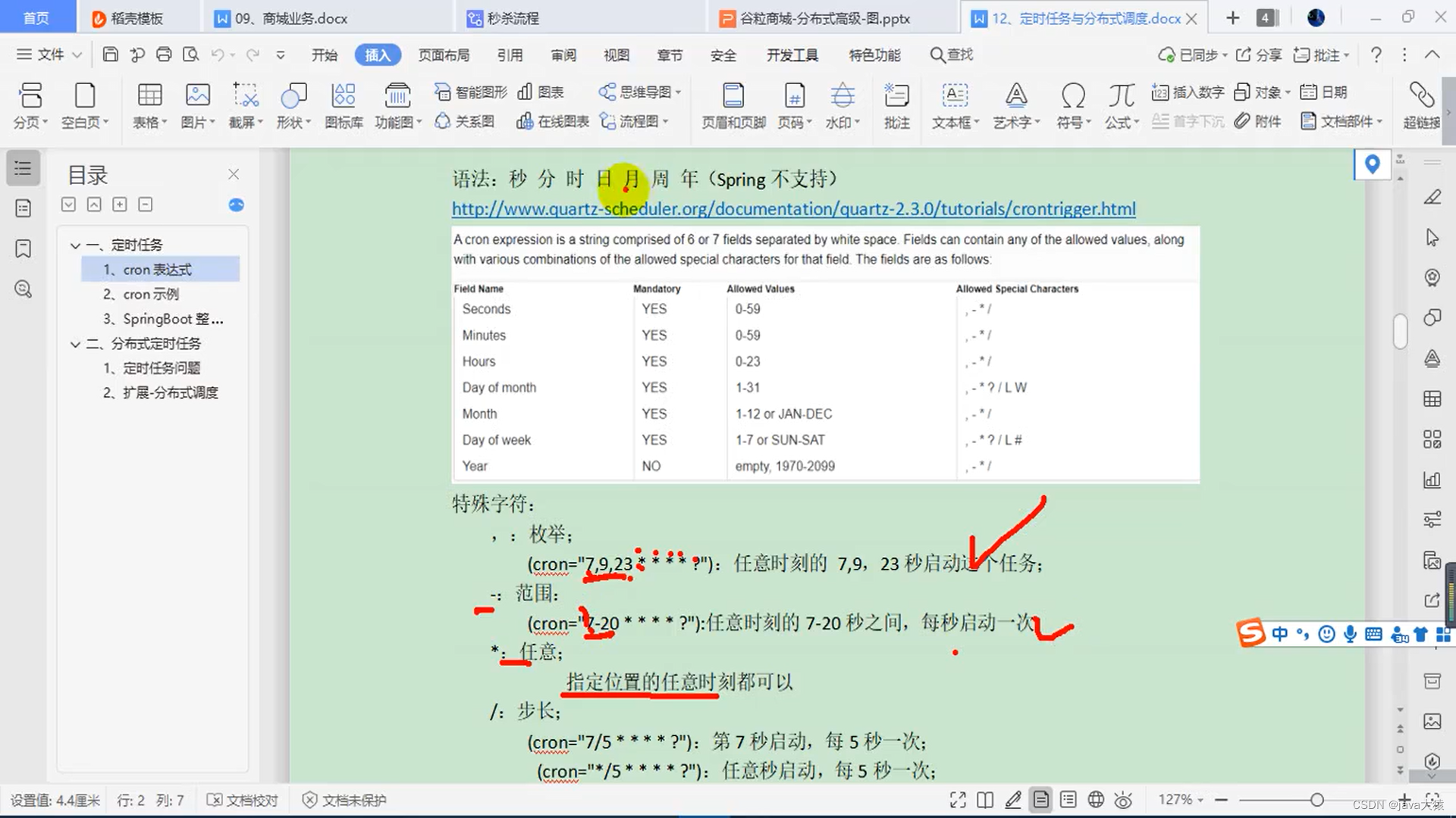 谷粒商城nginx配置 Csdn博客