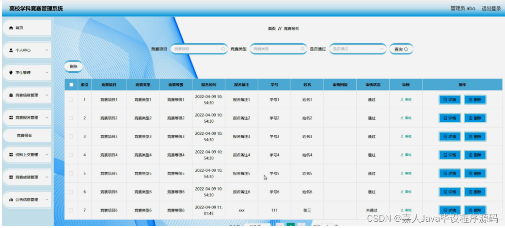 Springboot高校学科竞赛管理系统efzze 独有源码 了解毕业设计的关键考虑因素高校学科竞赛管理系统的选题背景 Csdn博客
