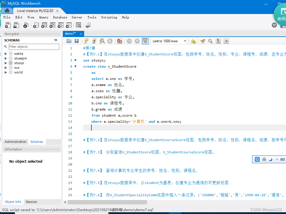 Mysql视图和索引创建一个视图查询产品类别的mysql汇总信息显示产品类别字段 Csdn博客 