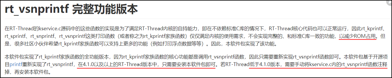 RT-Thread_rt_kprintf()打印浮点数（解决方法2：添加rt_vsnprintf_full）_rtt打印浮点数-CSDN博客