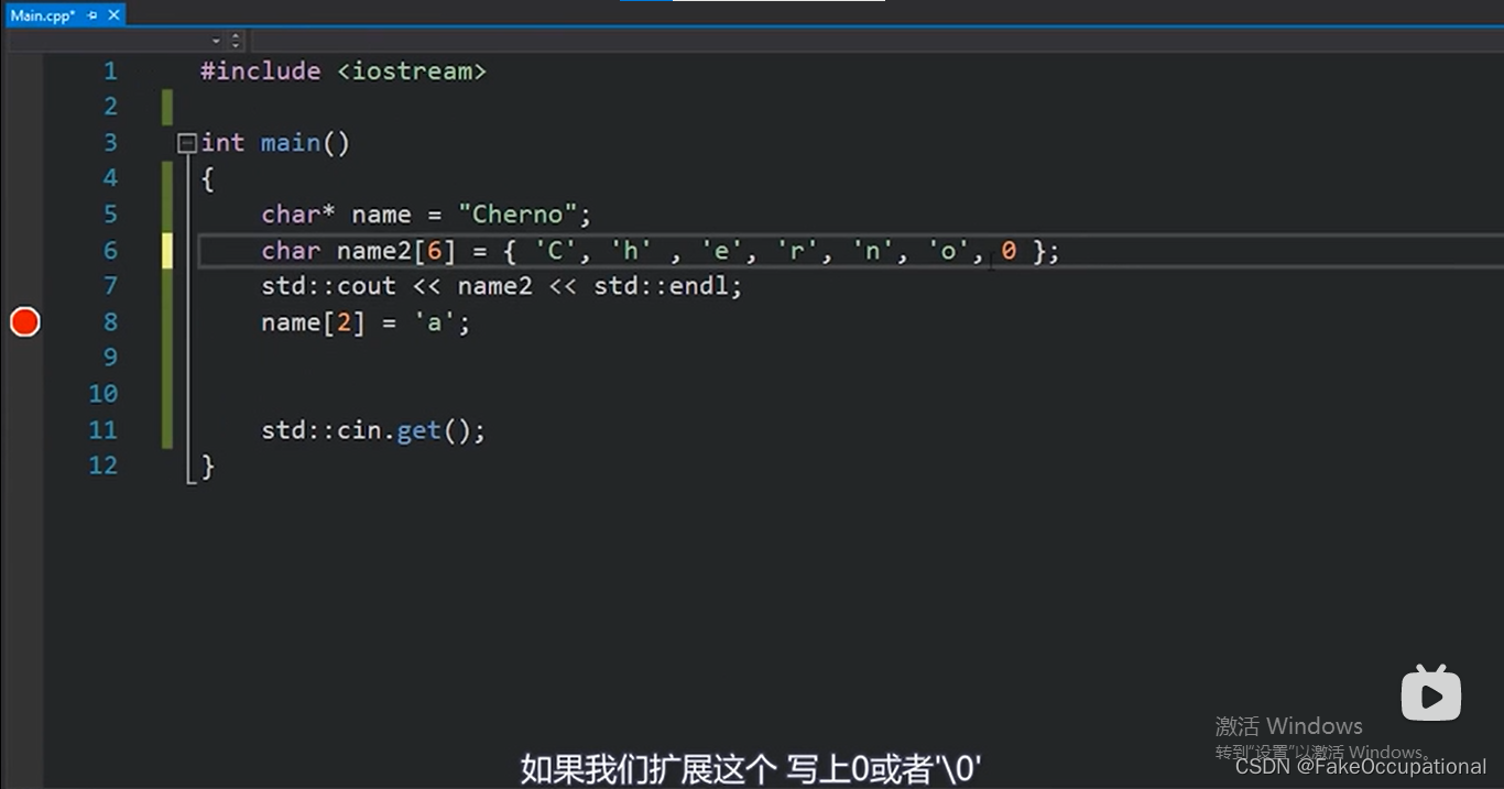 Cherno的cpp教程笔记013:字符串 Csdn博客